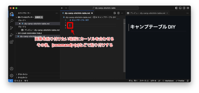 Visual Studio Codeでマークダウンに画像を貼り付ける最も簡単な方法 | ぶきっちょのモノづくりブログ
